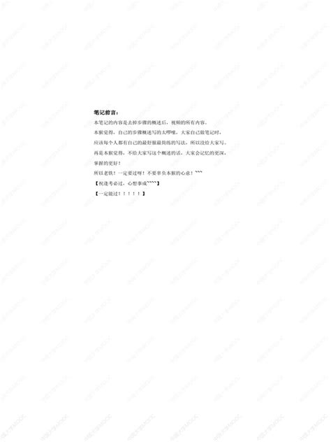 附赠内容2—二重积分 Pdf