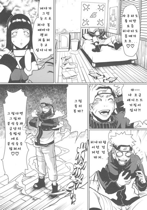 나루토 동인지 ナルラブ 4 ナルヒナの卷나루러브4 나루토의편 네이버 블로그