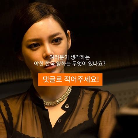혼자 보기 좋은 아름다운 영상의 한국 19금 영화 10 네이버 포스트