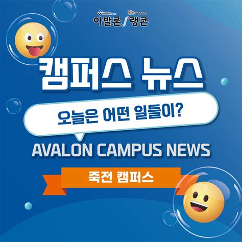 아발론•랭콘잉글리쉬 아발론 구리캠퍼스 현장스케치🏫 중고등 내신 관리와 스피킹 두 가지 모두 잘 관리하는 것을 지향하는