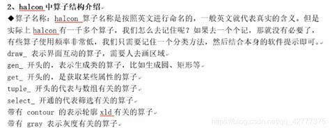 1 学习halcon的准备工作halcon相对路径 Csdn博客 1 学习halcon的准备工作halcon相对路径 Csdn博客