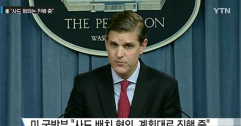美 국방부 사드 배치 한·미 협의 계획대로 진행 중후보지 놓고 저울질
