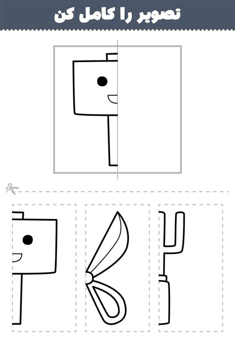 تقارن ببر و کامل کن چکش — هنر پیش دبستانی — مهدآموز
