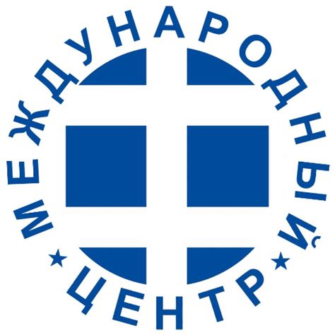 Центр Международного Гуманитарного Сотрудничества