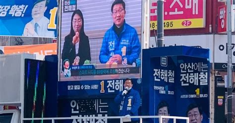 전해철 세월호 막말 차명진·공천한 통합당국민앞에 무릎꿇어라