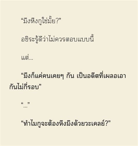 อ่านนิยายกับคุณส้ม🏳️‍🌈📚 On Twitter ค่าแค่เผลอๆเอากันเครๆ แหมมมมมม