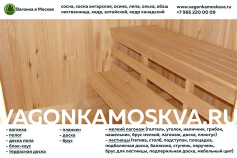 Вагонка для бани: какая лучше, липа, осина, ольха, сосна, кедр ...