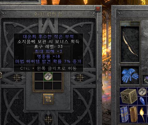 내수용 득 디아블로2 자유 게시판 디아블로2 인벤