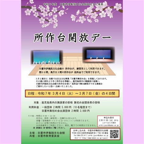 【公式】鹿児島県日置市 Hiokichikun • Instagram Photos And Videos