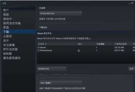 Wallpaper Engine如何更改壁纸下载的位置 Wallpaper Engine更改壁纸下载的位置方法 太平洋电脑网