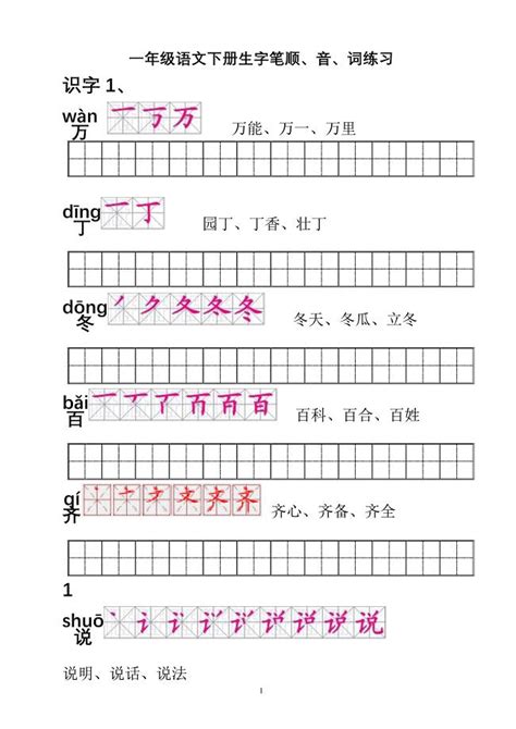 音的笔顺怎么写 音字的拼音和笔顺 声的笔顺怎么写 大山谷图库