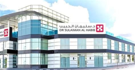 مجلس إدارة سليمان الحبيب يوافق على إنشاء مستشفى تبوك بـ420 مليون ريال