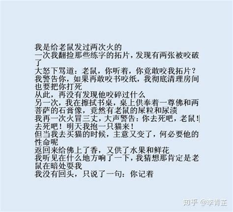 养鼠 知乎