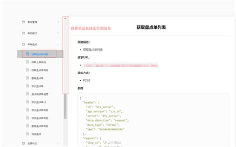 建议：对于左侧导航栏定位的建议 · issue 1016 · star7th showdoc · github