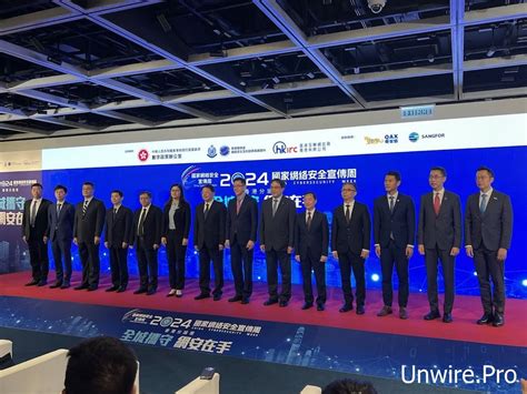 「國家網絡安全宣傳周」敦促業界融合交流，藉教育加強市民保安意識 Unwirepro