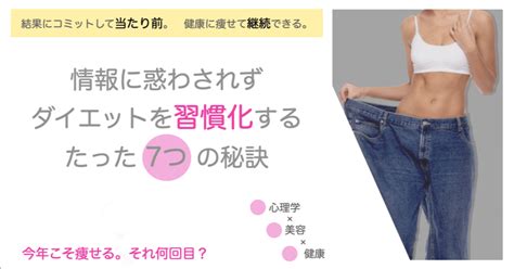 【完全版】2度とリバウンドしたくない人のための極秘ダイエット方法🔥｜よしゅあ｜美痩師 びそうし ｜note
