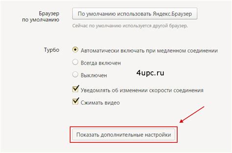 Как включить Javascript в браузере
