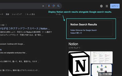 Notion Enhancer For Google Search Para Google Chrome Extensi N Descargar