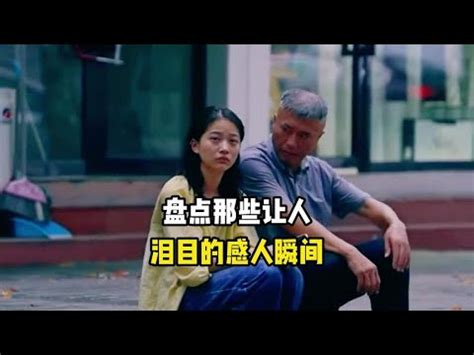 人间很美好但是下辈子不来了盘点让人泪目的感人瞬间 YouTube