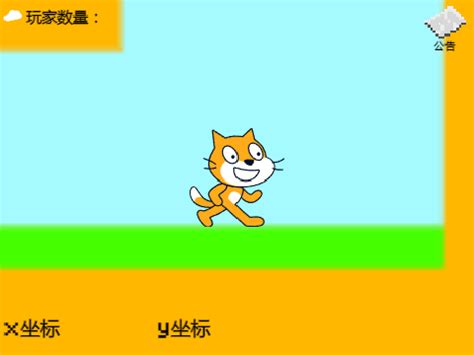 跑酷联机 codingCtrl 侯老师编程网站 codinghou cn Scratch编程教程与创作社区