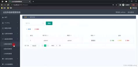 基于springboot vue uniapp的公交车信息管理系统的详细设计和实现 源码 lw 部署文档 讲解等 阿里云开发者社区