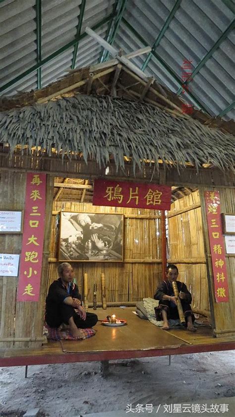 在泰國看有關金三角鴉片的展覽其中有真人吸鴉片重現悲慘人生 每日頭條