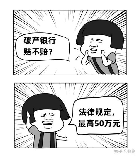 知道吗，把钱“存”进银行，就不是你的钱了 知乎