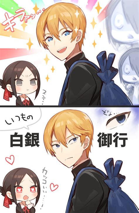 Shinomiya Kaguya Shirogane Miyuki And Ishigami Yuu Kaguya Sama Wa
