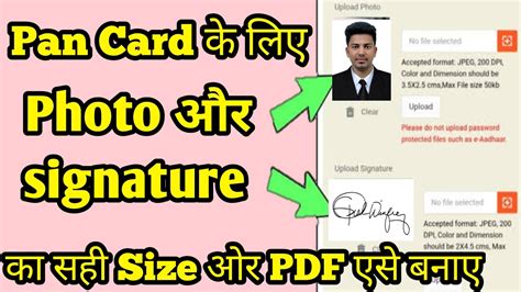 How To Resize Photo Signature And Pdf Documents For Nsdl Pan Card