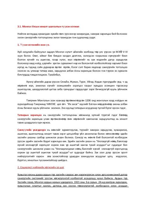 2 санхүүгийн хяналт шалгалтын тогтолцоо