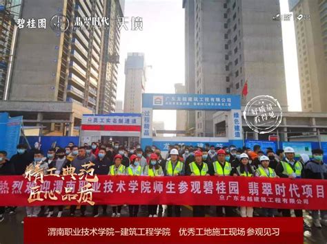 重磅喜讯丨渭南碧桂园翡翠时代喜封金顶，从此准现房！项目