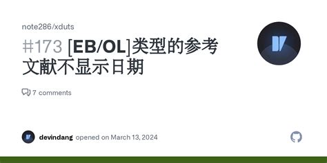 EB OL 类型的参考文献不显示日期 Issue 173 note286 xduts GitHub