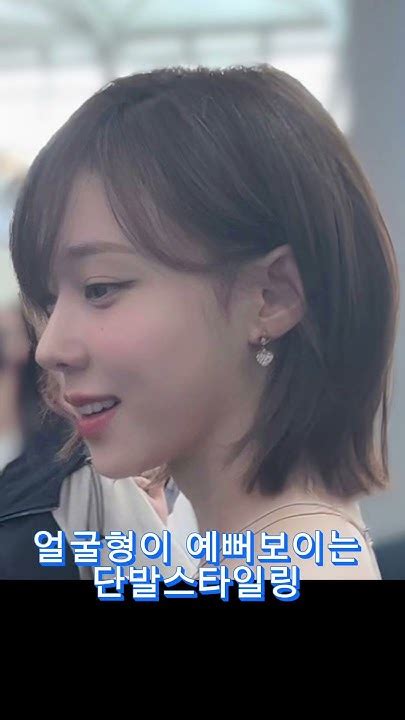 요즘 어려보이고 예뻐진 연예인이 단발허쉬컷을 좋아하는 이유 헤어스타일추천 단발펌 단발레이어드 단발스타일링 성형컷 허쉬컷 레이어드컷 Youtube