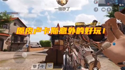 原皮locus意外的好玩 使命召唤手游攻略 小米游戏中心