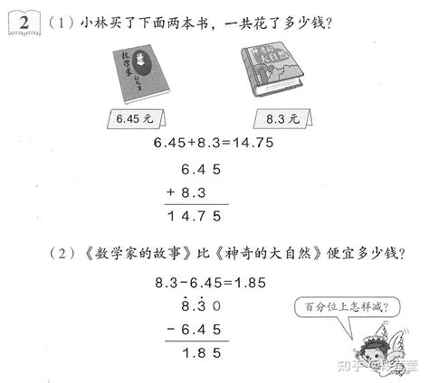 读《吴正宪答小学数学教学50问之如何确定教学重点和难点》有感 知乎