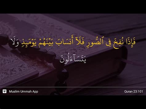Al Muminun Ayat 101