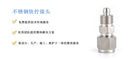不锈钢气动快拧接头 耐高温直通式卡套快拧接头 阿里巴巴