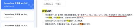 OB 4 3 2 BP1正式版 已经发布了求教 OCP 什么时候能支持安装或更新呢 OceanBase 社区问答
