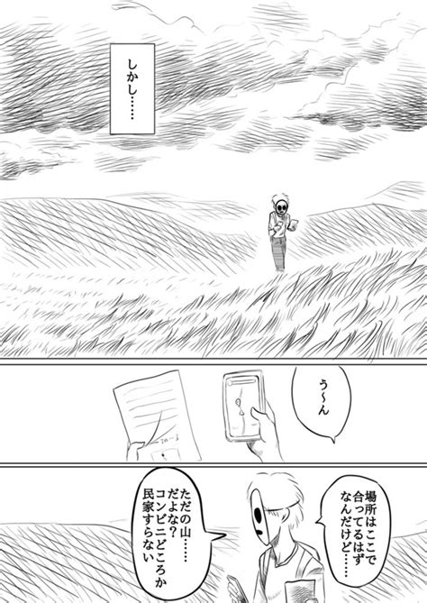 ＜画像35122＞人と違うだけで「空気読めない」と陰で言われるストーリー展開に「めちゃ泣ける」「引き込まれる」とsnsで話題沸騰！【作者