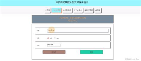 基于springboot＋vue的体质测试数据分析及可视化设计与实现毕设 文档 源码） springboot和vue可视化怎么实现 csdn博客