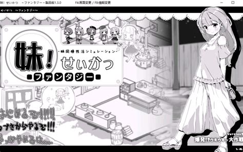 胖次社新作 さんぷるあどべんちゃあ正式版