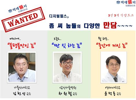 빅데이터 임상활용연구회 15차 온라인 세미나~ 사용자입장에서 바라본