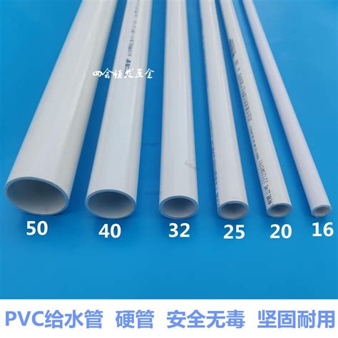 Pvc給水管16 20 25 32 40 50膠粘硬水管3分4分6分1寸自來水供水管【滿99發貨】 蝦皮購物