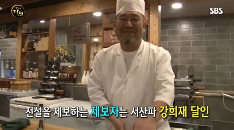 이천 호타루 생활의달인 초밥의달인 도미초밥 비법소개 강원식달인 네이버 블로그