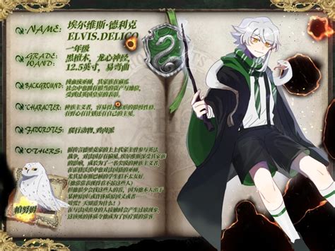 【s1】埃尔维斯·德里克 Elfartworld