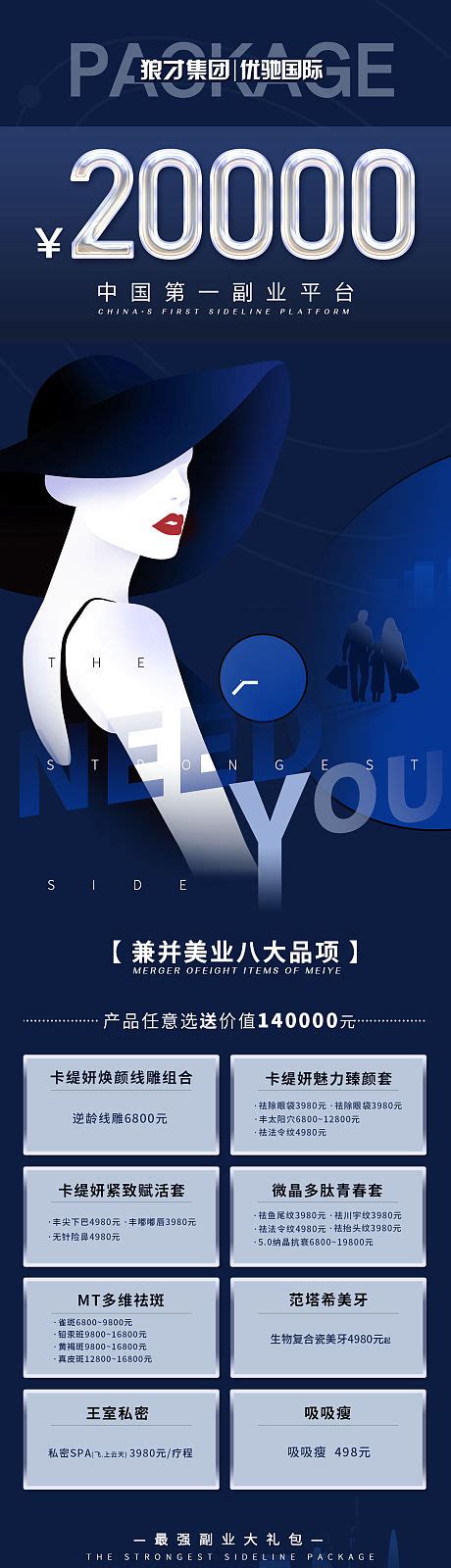 医美艾灸活动长图psd广告设计素材海报模板免费下载 享设计