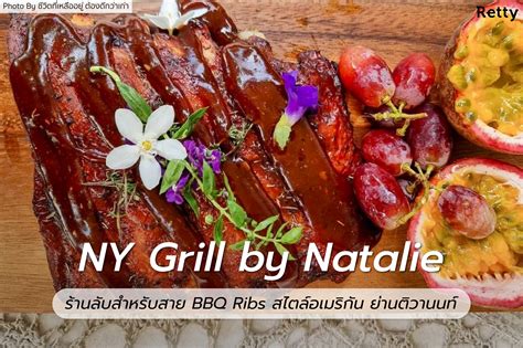 Bester Eats ร้านลับสำหรับสาย Bbq Ribs สไตล์อเมริกัน
