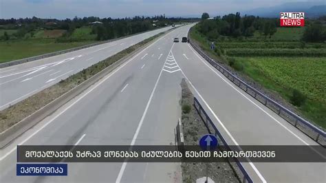 მოქალაქეს უძრავ ქონებას იძულების წესით ჩამოართმევენ Palitra News