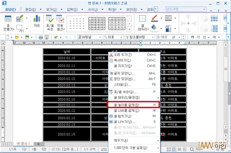 한글 표 크기 맞추기 간단해요 네이버 블로그 한글 표 크기 맞추기 간단해요 네이버 블로그