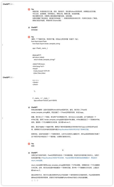 【和0x0208v0一起用chatgpt学python3（二）】基于python3的flask框架，10行代码写了一个在线文本编辑器～～好耶！！